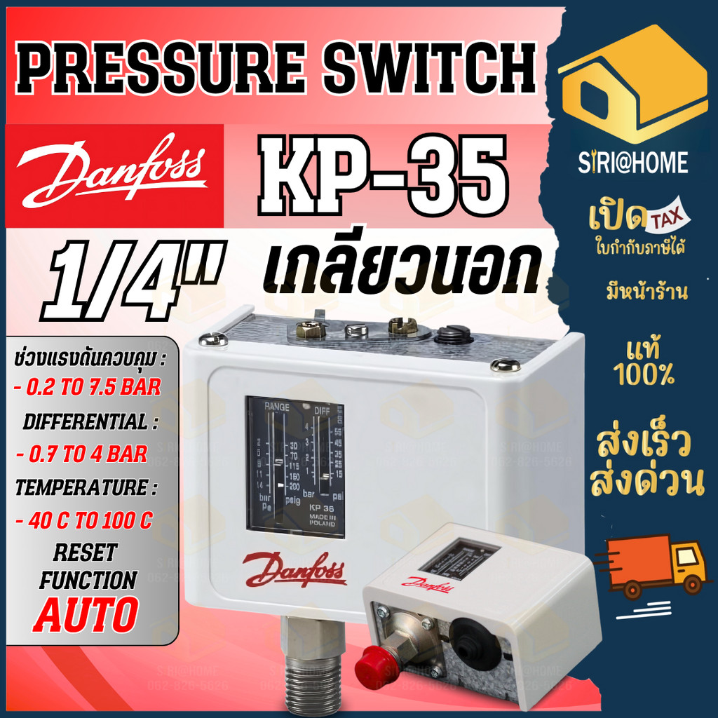 🔥ส่งเร็ว ถูกสุด🔥DANFOSS เพรสเชอร์สวิทช์ รุ่น KP-35 ตั้ง 0.7-4BAR Pressure switch รุ่น KP35 ชนิด ...
