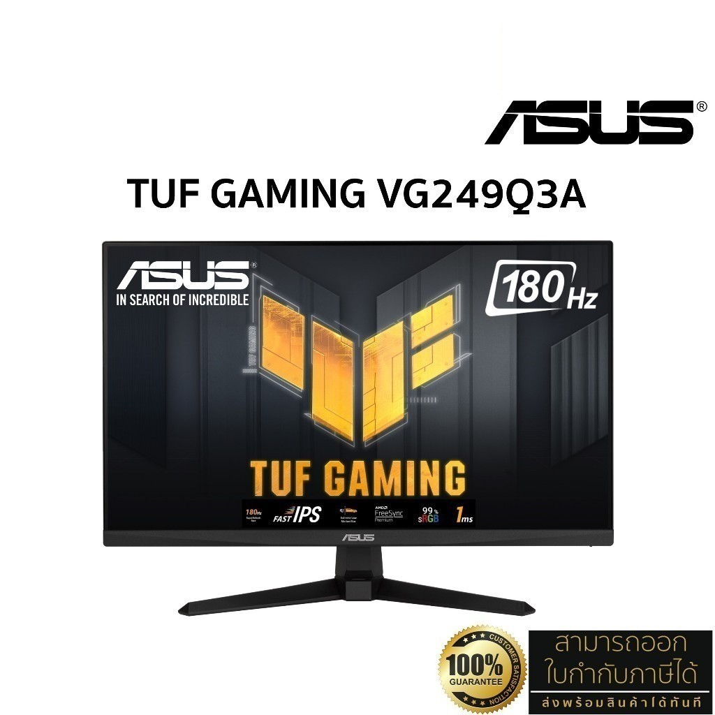 ASUS MONITOR TUF Gaming VG249Q3A จอมอร์นิเตอร์ 23.8''IPS ,180Hz, 1ms ...