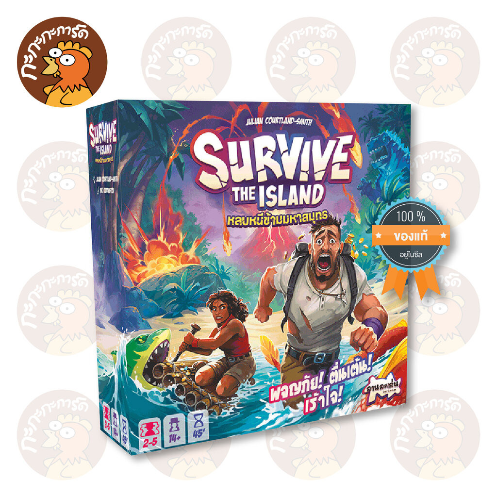 Survive The Island / หลบหนีข้ามมหาสมุทร (TH) เวอร์ชั่นใหม่ บอร์ดเกม ...