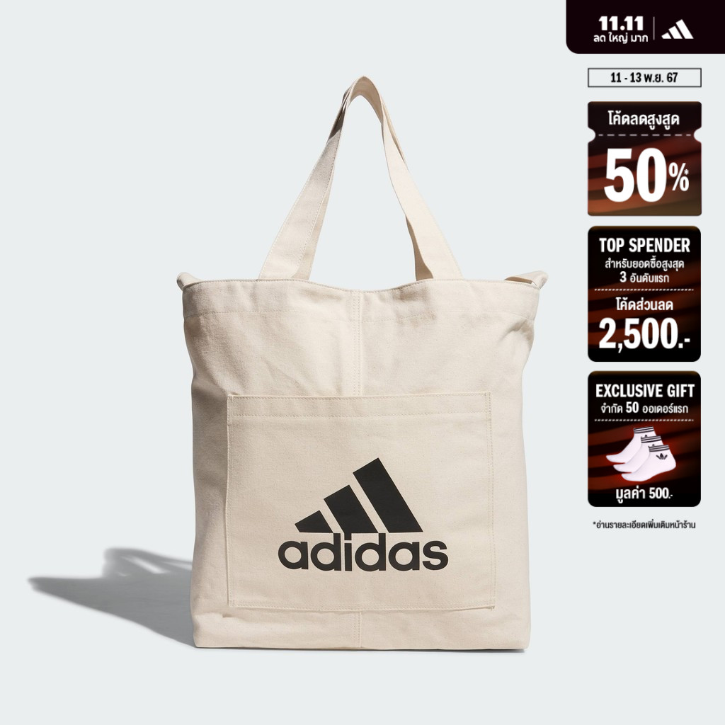 adidas ไลฟ์สไตล์ กระเป๋าหิ้วผ้าแคนวาส Unisex สีขาว IK7469 | Shopee Thailand