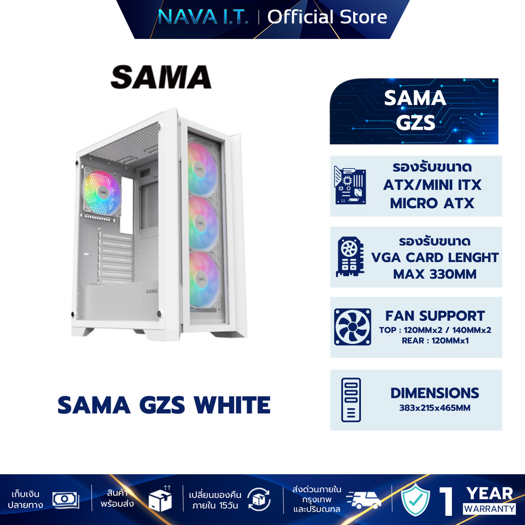 CASE (เคส) SAMA GZS (WHITE) MICRO-ATX WARRANTY 1Y | Shopee Thailand