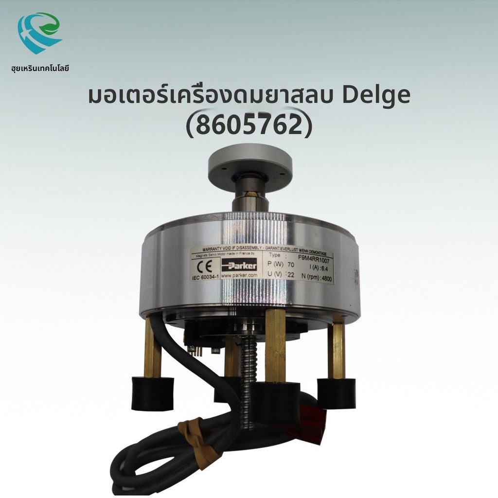 Drager Fabius 2000 /gs Premium เครื่องดมยาสลบมอเตอร์ f9m4rr1007 | Shopee Thailand