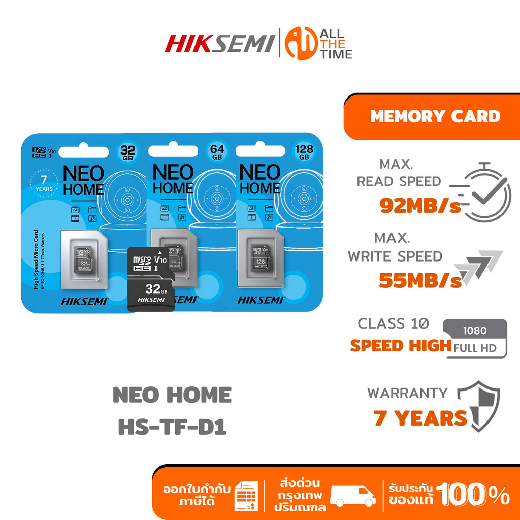 HIKSEMI NEO HOME 32GB HIGH SPEED MICRO CARD CLASS 10 ถ่ายวิดีโอ Full HD เมมโมรี่การ์ด | Shopee ...