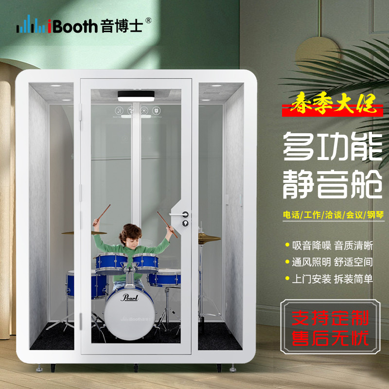 Soundproof Room Home Use Network Live Streaming Mobile Phone Booth ...
