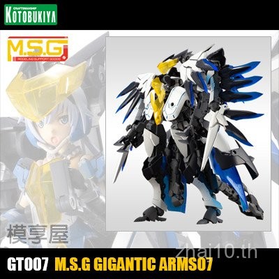 ในสต็อก Kotobukiya GT007 M.S.G GIGANTIC ARMS07 ปีกของลูซิเฟอร์ | Shopee Thailand