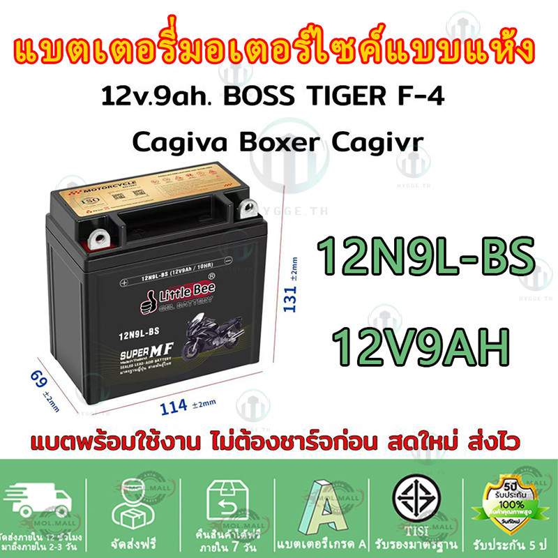 การรับประกัน 1ปี 💥แบตเตอรี่ 12V Little Bee แบตเตอรี่แห้ง OD Battery ...