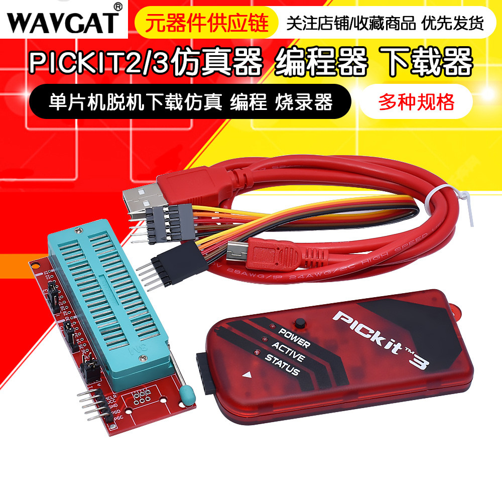 ชุดโปรแกรมเมอร์/อีมูเลเตอร์/ดาวน์โหลด/เบิร์นเนอร์ PIC KIT2/3 3.5 ...