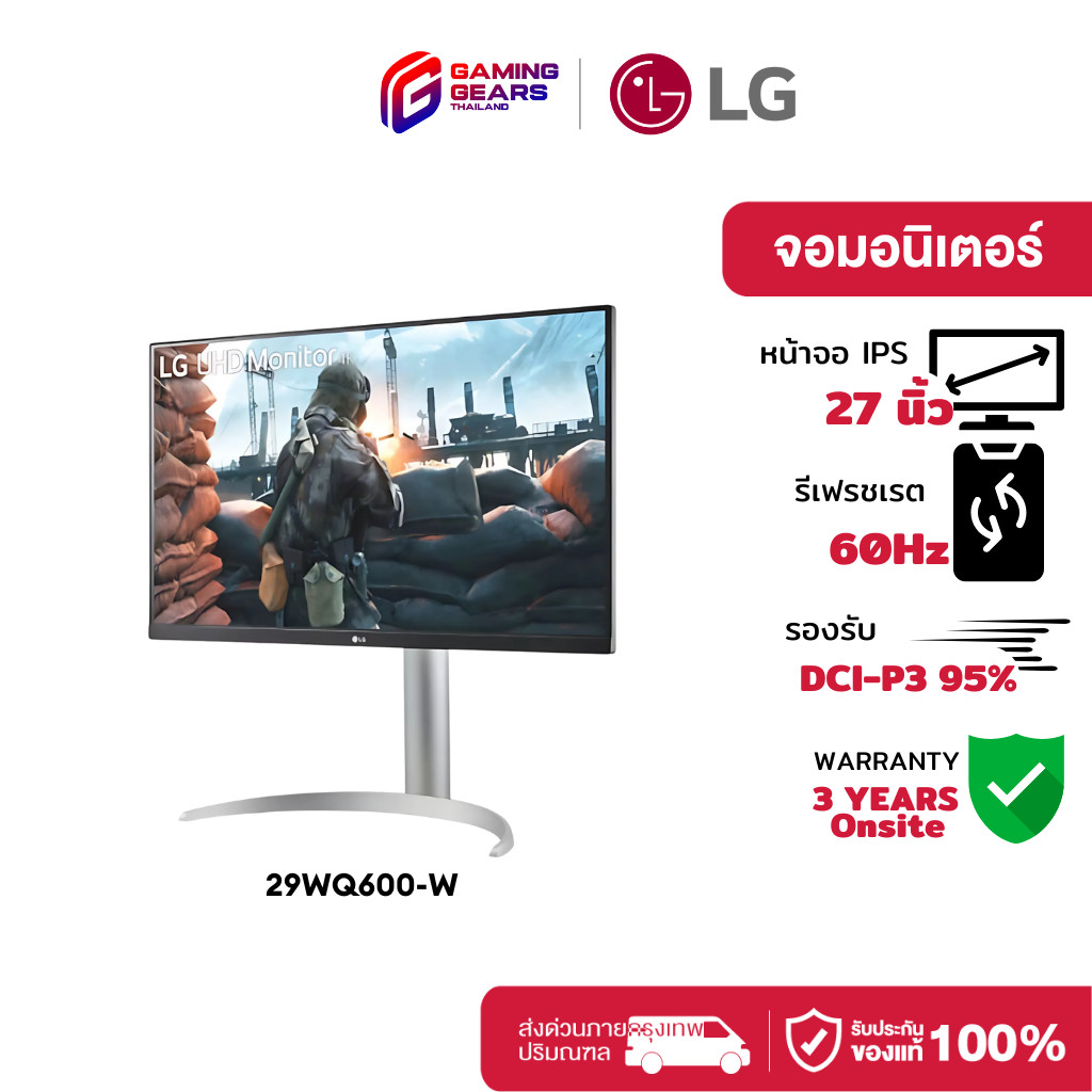 LG MONITOR 27" IPS FULL HD AMD FREESYNC™ รีเฟรชเรต 60Hz จอมอนิเตอร์ จอคอม : 27UP650-W | Shopee ...