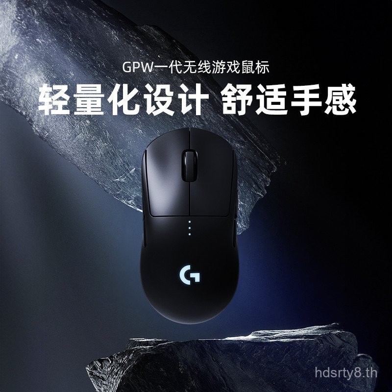 เมาส์ไร้สาย Logitech GPRO GPW รุ่นแรกสำหรับเกมและอีสปอร์ต อุปกรณ์เสริมแบบมีสายสำหรับเดสก์ท็อปและ ...