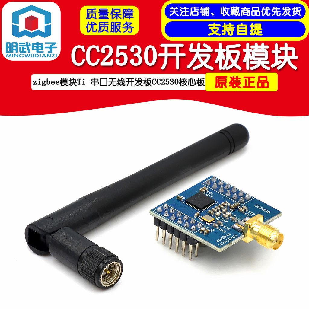 Zigbee โมดูล Ti CC2530 บอร์ดพัฒนาโมดูล Serial Port บอร์ดพัฒนาไร้สาย CC2530 Core Board | Shopee ...