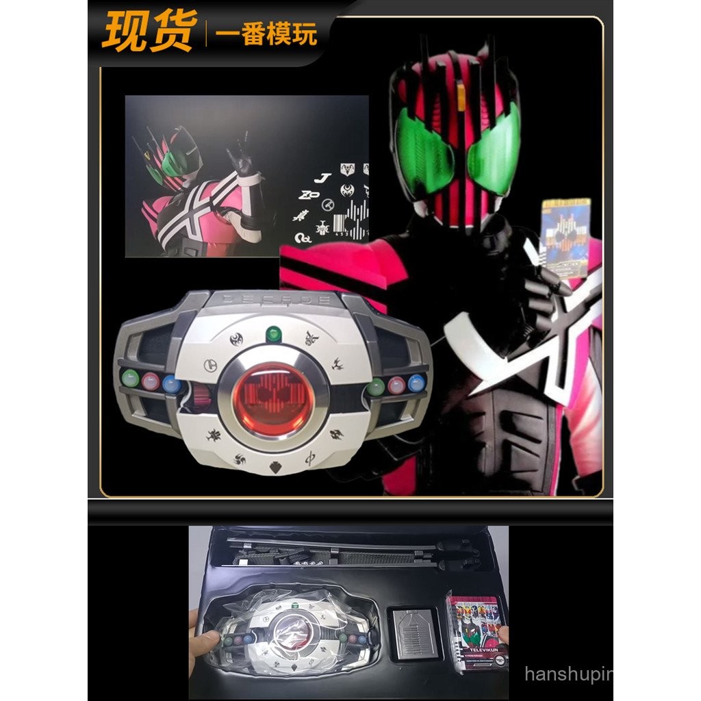 บัตรประจำตัว Decade Driver CSM Kamen Rider Decade Driver DCD เข็มขัด ...