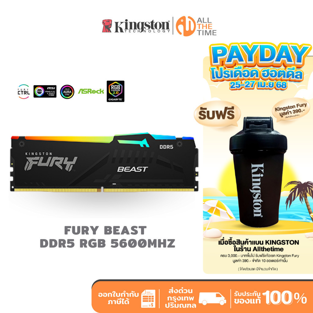 KINGSTON FURY Beast DDR5 RGB 32GB 5600MT/s (เเรมพีซี) (KF556C36BBEAK2-32) | Shopee Thailand