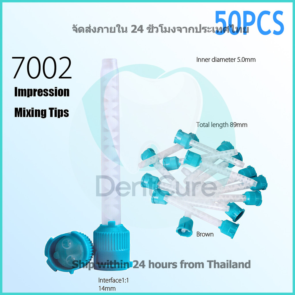 50pcs Dental Impression Mixing Tips Nozzle หัวผสมซิลิโคนสำหรับการพิมพ์ ...