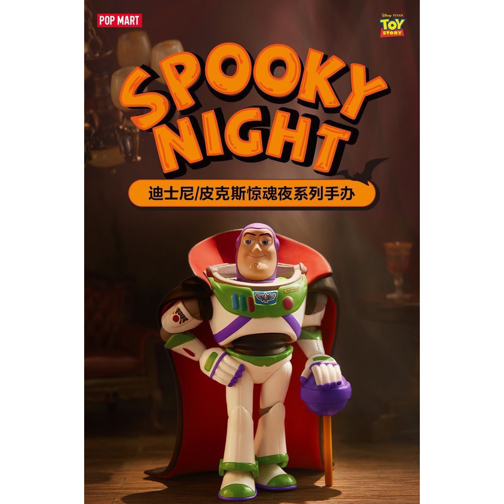 Popmart Disney Pixar Spooky Night Disney Pixar Spooky Night Series ฟิก ...