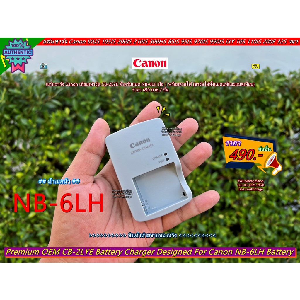 แท่นชาร์จแตกล้อง Canon รุ่น CB-2LYE IXUS 105 IS 200 IS 210 IS 300HS 85 IS 95 IS IXY 10S, IXY 110 ...
