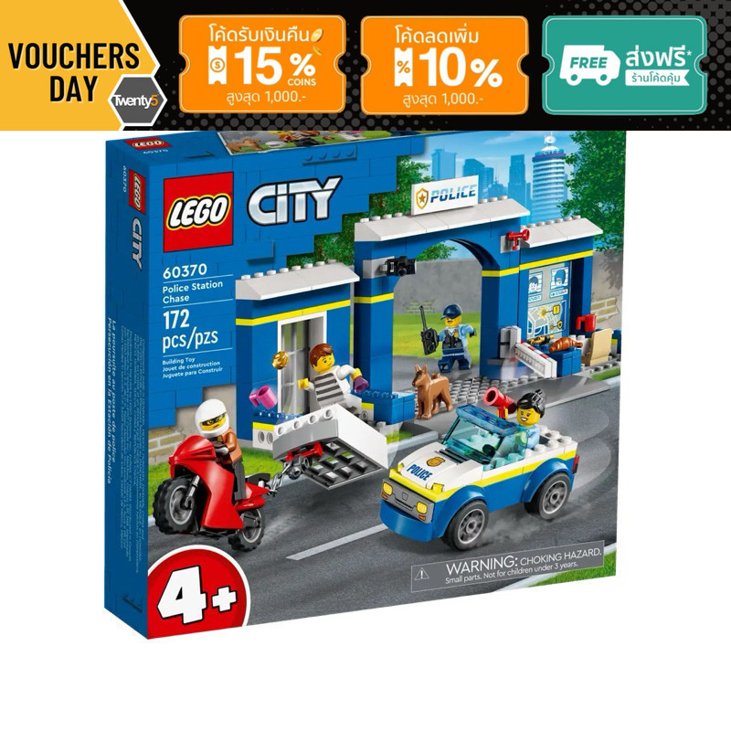 LEGO City 60370 Police Station Chase เลโก้ของใหม่ ของแท้ 100% | Shopee ...