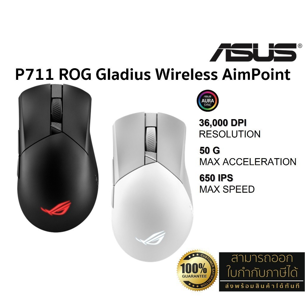 ASUS P711 ROG Gladius Wireless AimPoint RGB Gaming Mouse (36000 DPI, RF ...