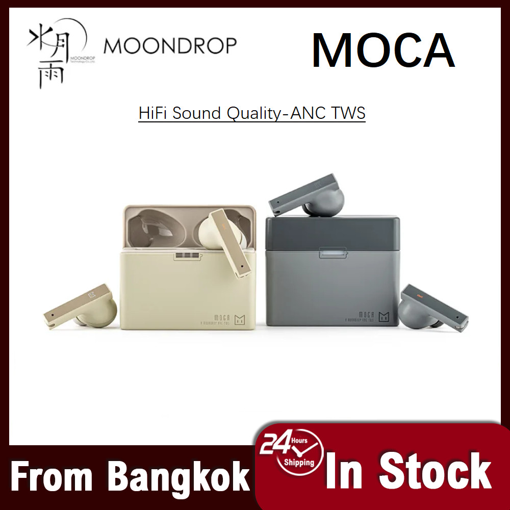 【จัดส่งภายใน 24 ชั่วโมงในกรุงเทพฯ】MOONDROP MOCA คุณภาพเสียง HiFi ANC ...