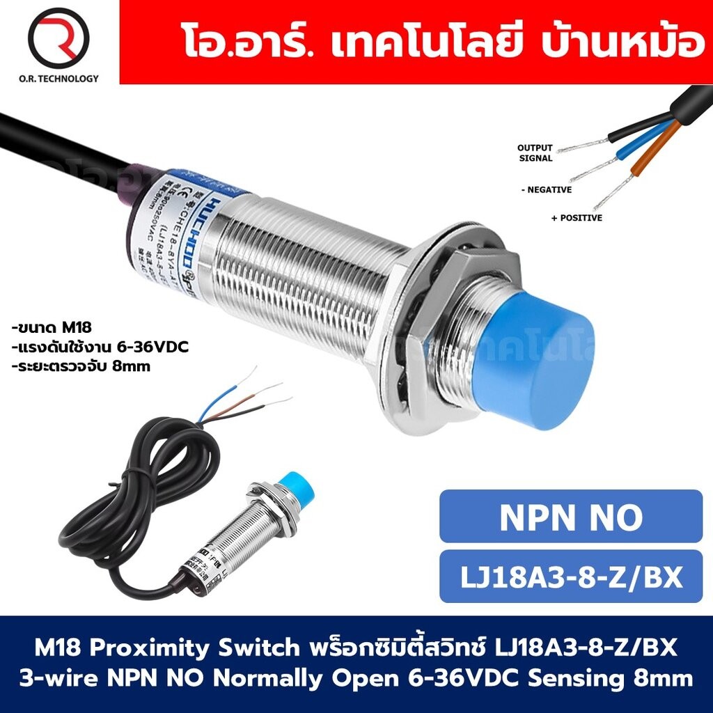 M18 Proximity Switch เซนเซอร์ตรวจจับโลหะ พร็อกซิมิตี้สวิทช์ LJ18A3-8-Z/BX/BY/AX/AY 3-wire 6 ...