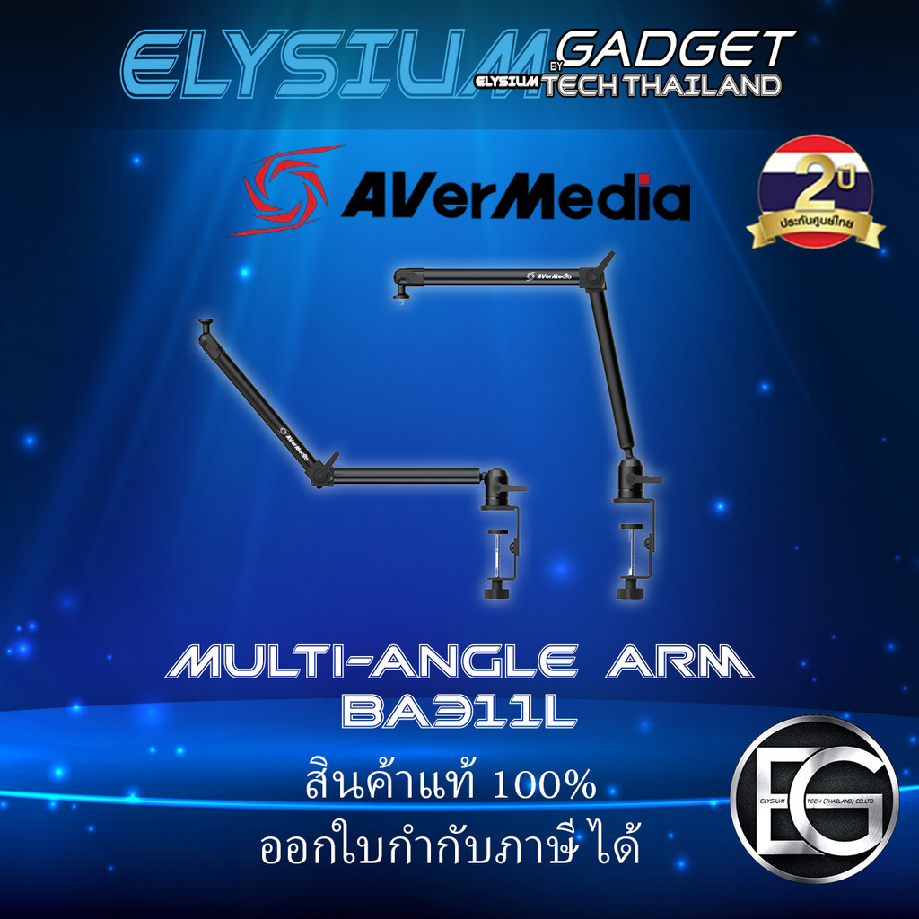 ขาจับไมค์ AVerMedia FLEXI go BA311L Multi-Angle Mic Arm ขายึดไมค์ ...