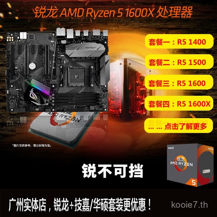 เมนบอร์ด ASUS AMD FX-8300 Ryzen R5 1600X/1500X/1400 กิกะไบต์ | Shopee Thailand