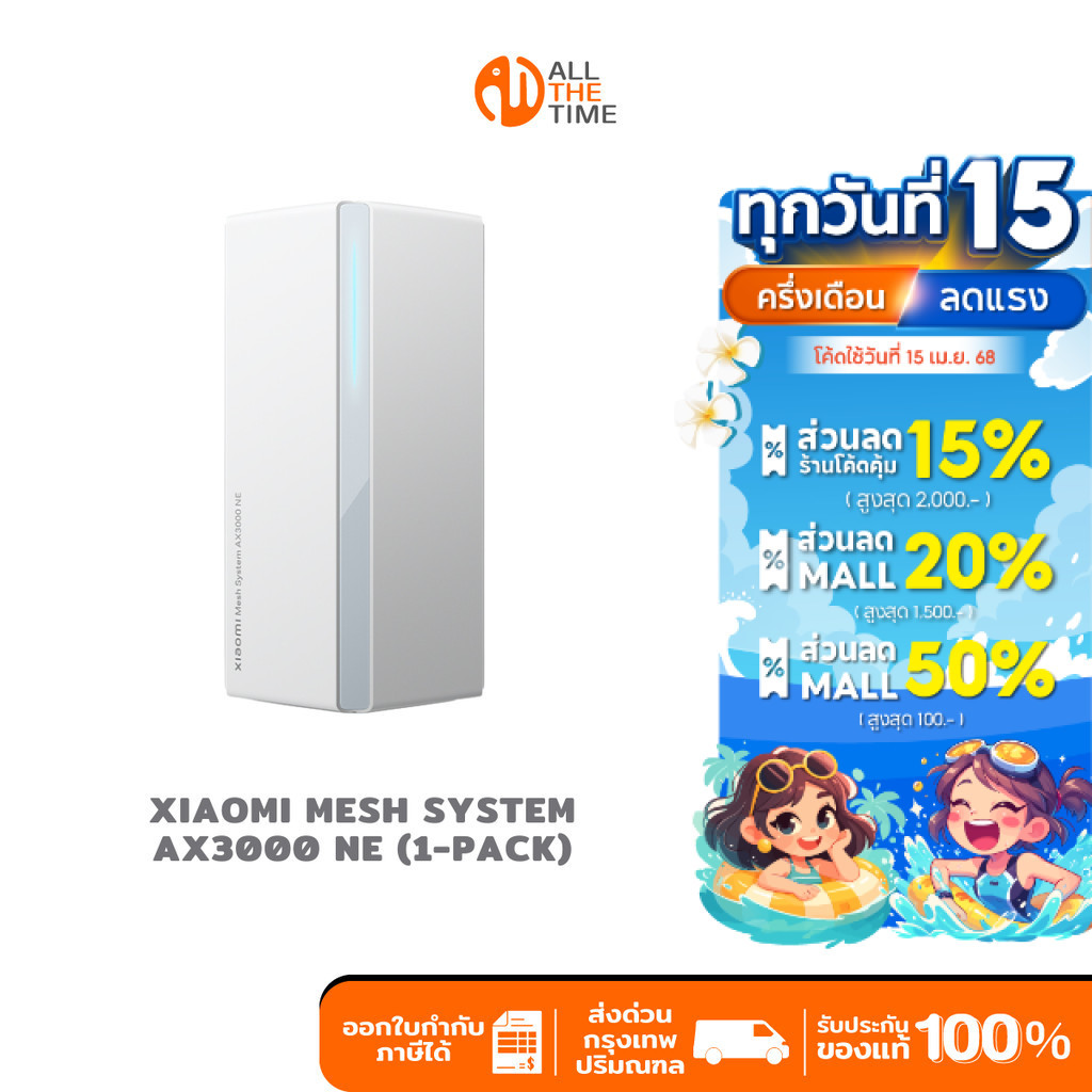 XIAOMI MESH SYSTEM AX3000 NE Whole-home Wi-Fi 6 coverage เราเตอร์ไวไฟ ความเร็วสูง 3000Mbps ...