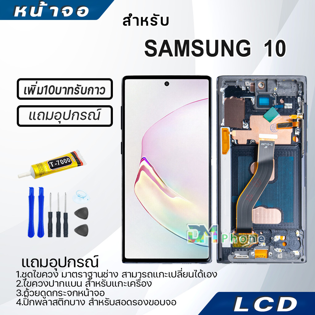 หน้าจอ LCD samsung Note 10 Display จอ+ทัช จอพร้อมทัชสกรีน กาแลคซี่ ...