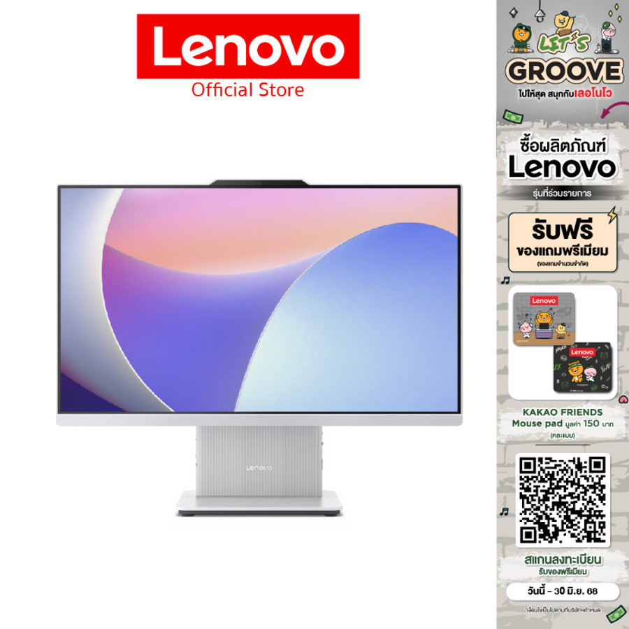 [ผ่อน 0%]Lenovo IdeaCentre AIO 24IRH9(F0HN00ERTA) Intel I3-1315U 16GB SSD 512GB 23.8" IPS ...