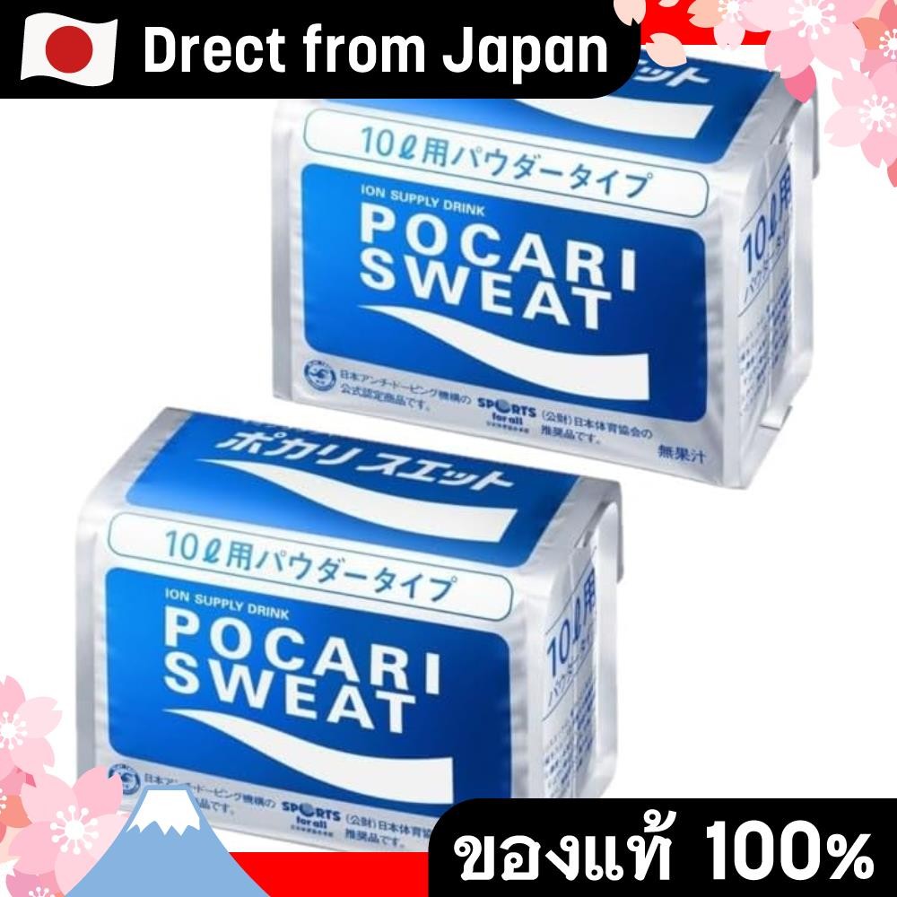 【Direct from Japan】Pocari Sweat Powder (ผง) สำหรับ 10L [x2 ชิ้น ...