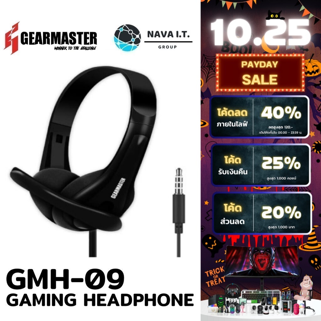 🛵มีส่งด่วน💨 GEARMASTER GMH-09 BLACK GAMING HEADPHONE รับประกัน 1ปี ...