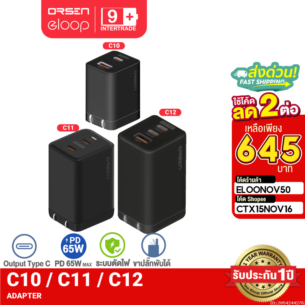 [645บ. ราคาพิเศษ] Orsen by Eloop C10 / C11 / C12 GaN หัวชาร์จเร็ว PD สูงสุด 65W Orsen Apapter ...