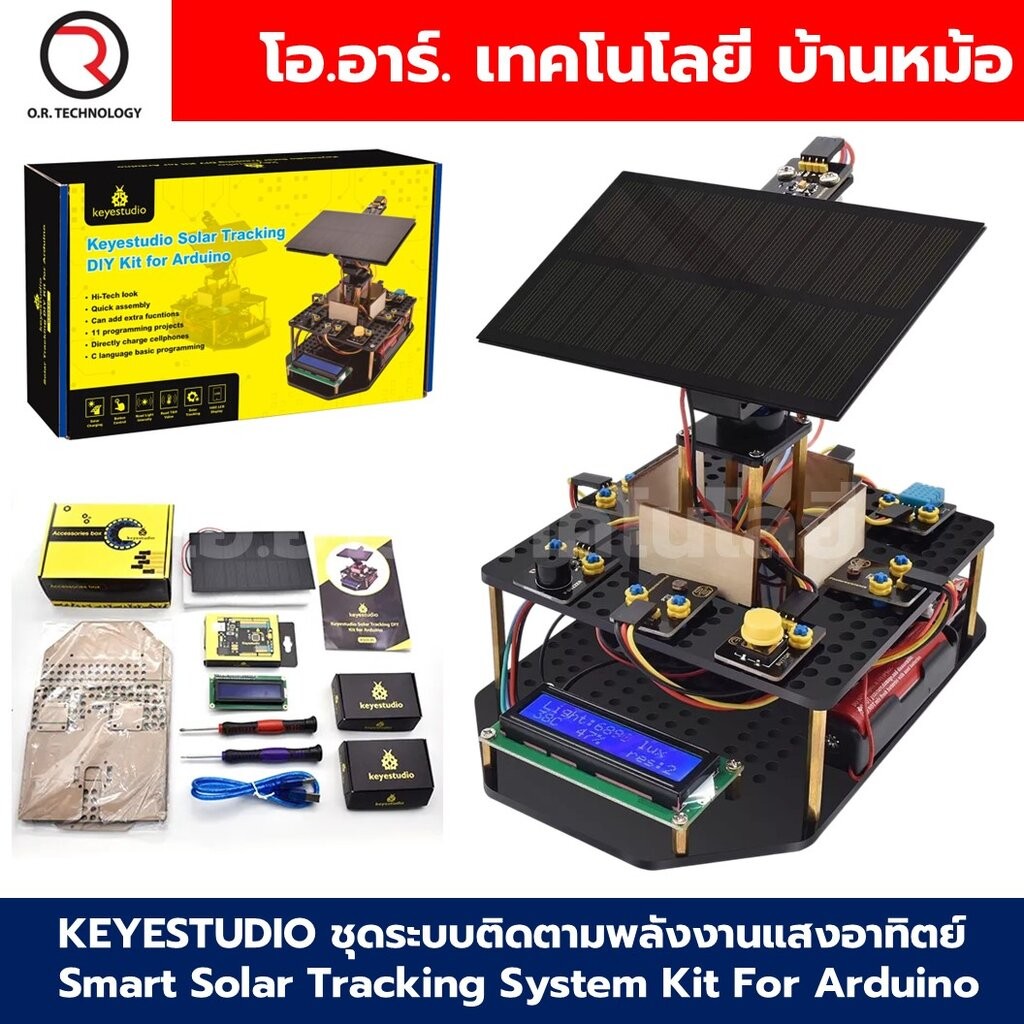 KEYESTUDIO ชุดระบบติดตามพลังงานแสงอาทิตย์ Smart Solar Tracking System ...