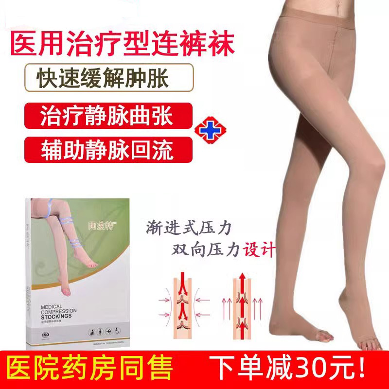 ถุงน่องการบีบอัดทางการแพทย์ Mai Azite สำหรับเส้นเลือดขอด ถุงน่องแบบชิ้น ...