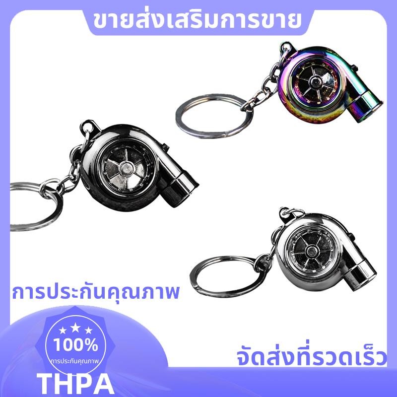 รถ Turbo Spinner พวงกุญแจเสียงจริงและไฟ LED Mini Turbocharger Key Chain ...