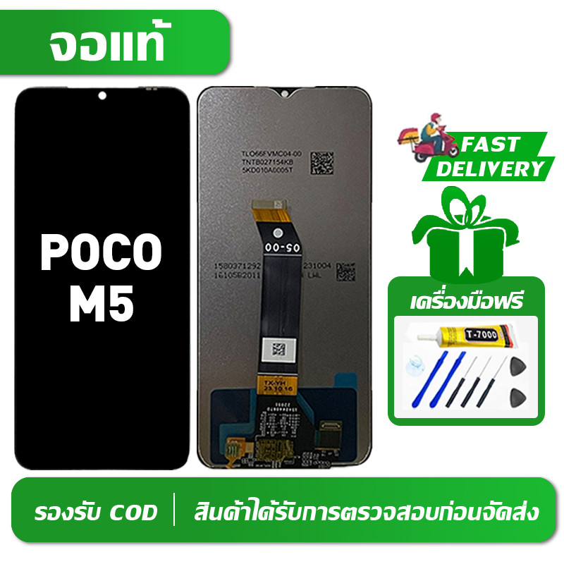 สําหรับหน้าจอ LCD Xiaomi Poco M5 หน้าจอโทรศัพท์มือถือพร้อมหน้าจอสัมผัส Poco M5 รองรับ 22071219CG ...