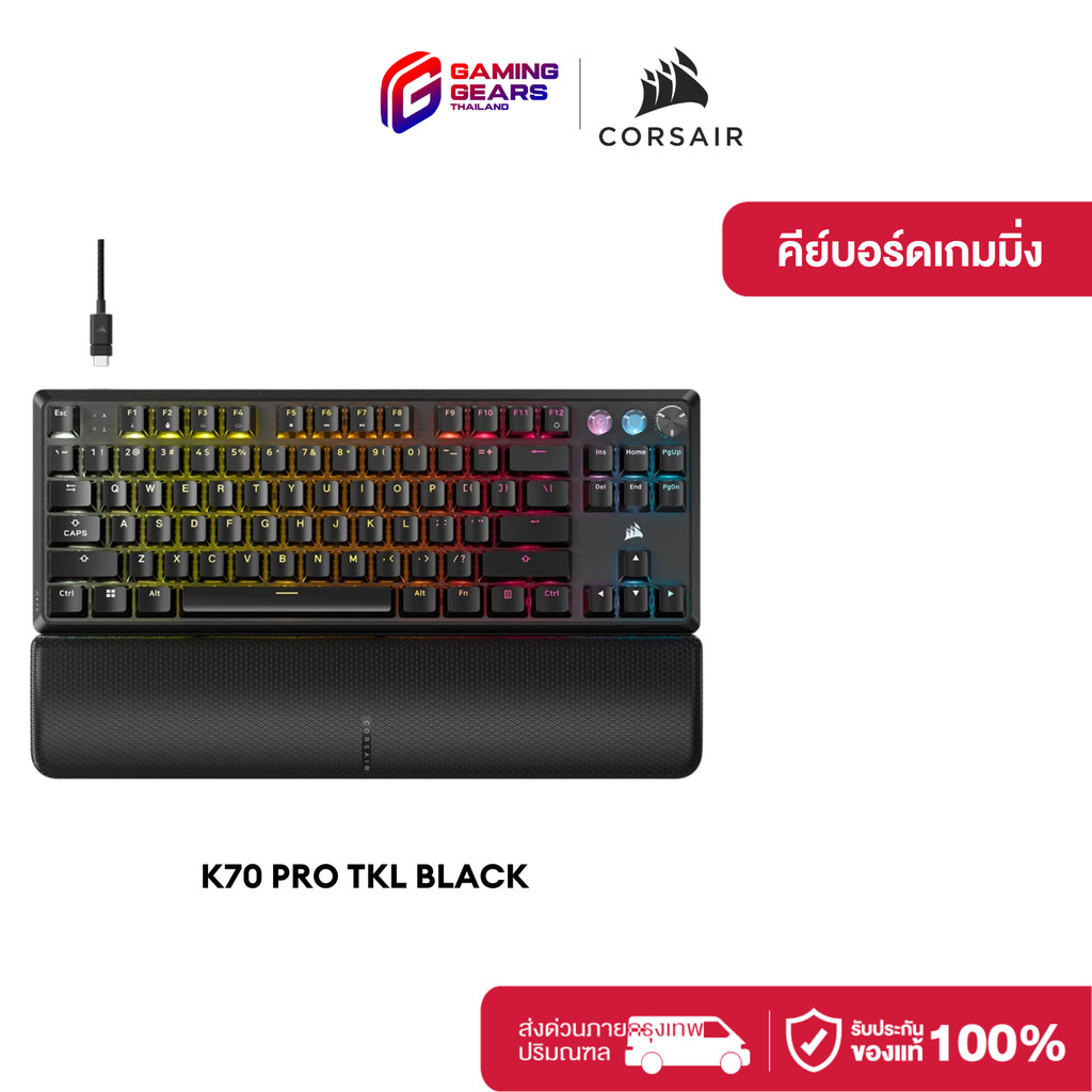 CORSAIR K70 PRO TKL BLACK GAMING KEYBOARD MGX V2 MAGNETIC SWITCH RGB คีย์บอร์ดเกมมิ่ง คีย์ ENG ...