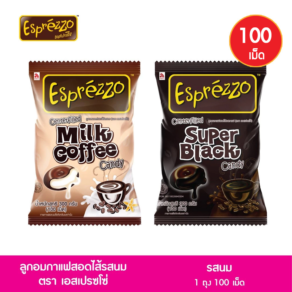 (100 เม็ด) Esprezzo ลูกอมรสกาแฟสอดไส้รสนมและรสกาแฟ ตราเอสเปรซโซ่ ...