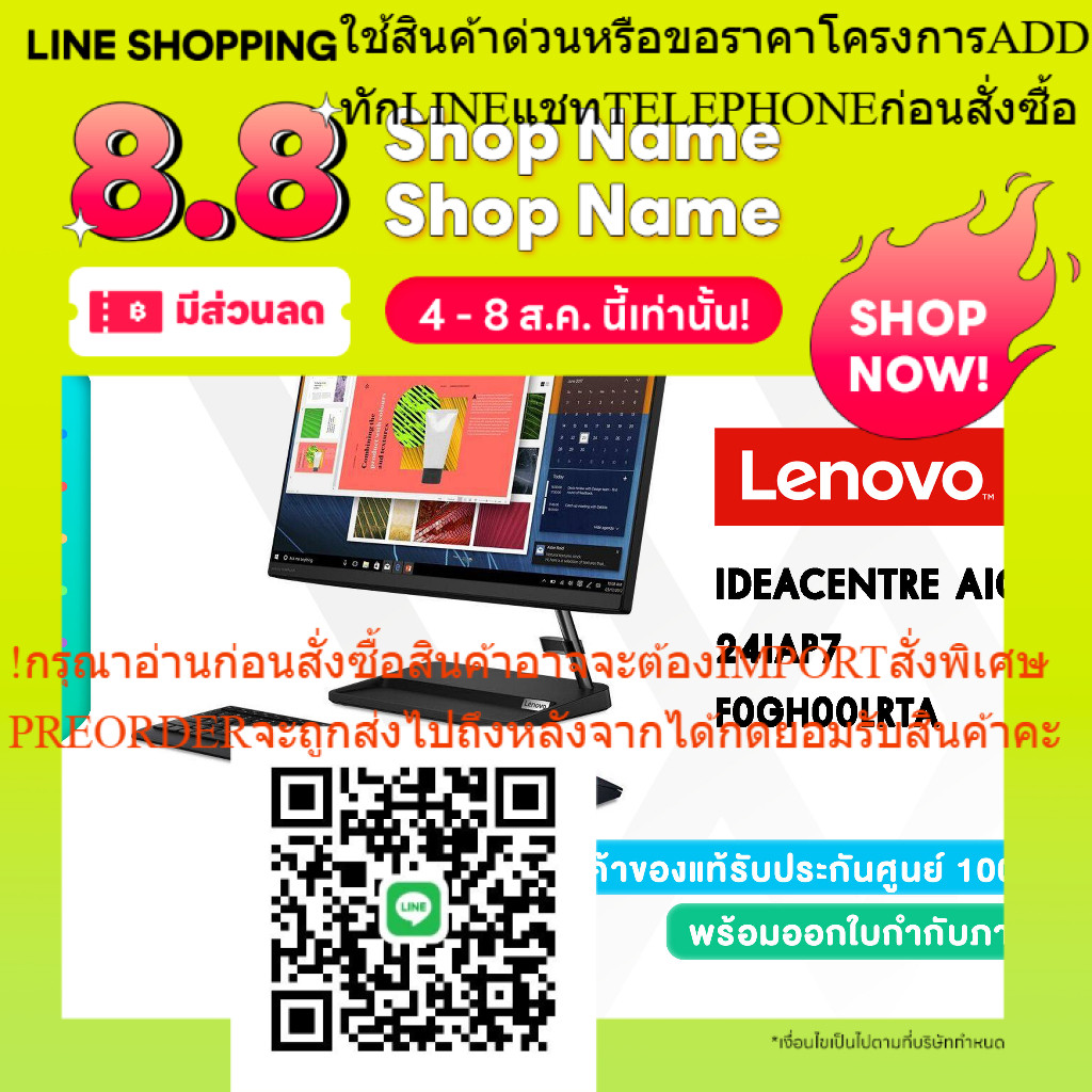 NEW!!! Intel GEN 13 ALL IN ONE PC (ออลอินวัน) LENOVO IDEACENTRE AIO 3 ...