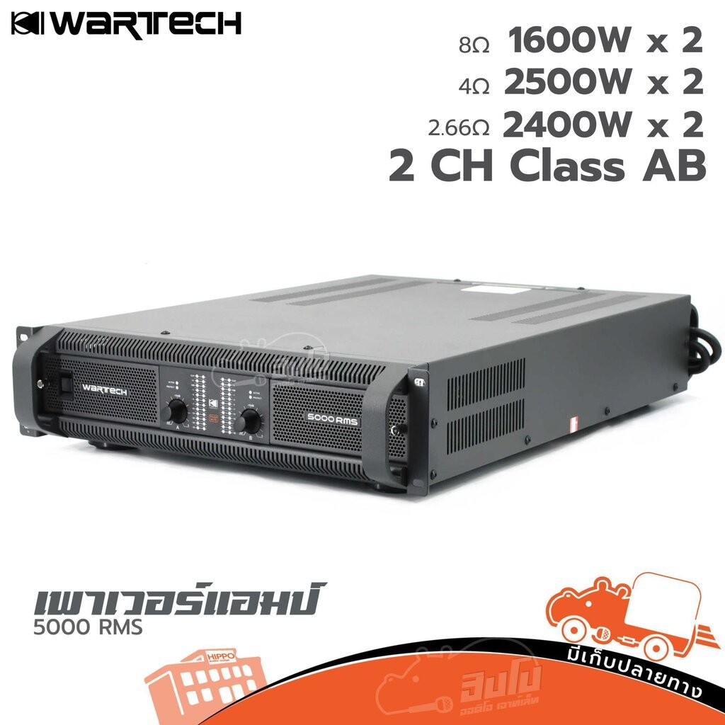 WARTECH 5000 RMS เพาเวอร์ ฮิปโป ออดิโอ Hippo Audio | Shopee Thailand