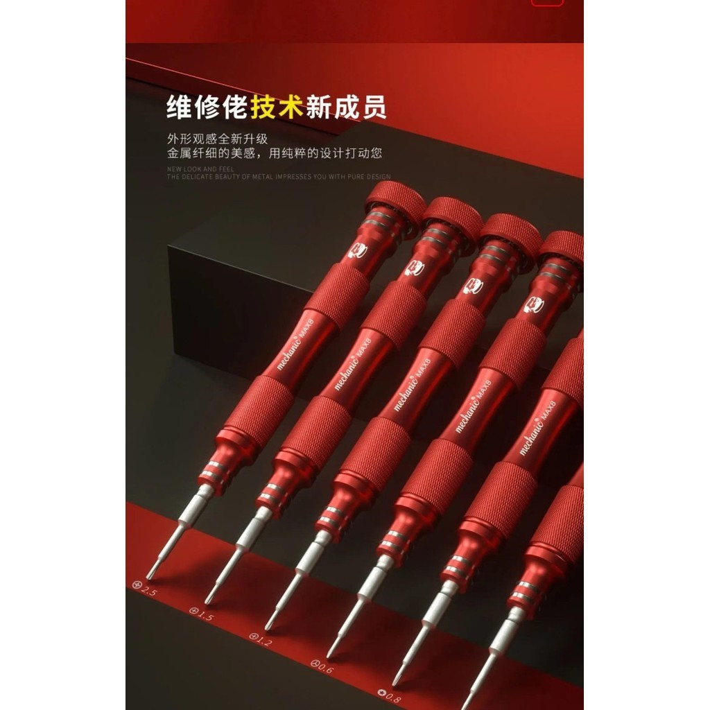 ไขควงแข็งพิเศษ MECHANIC MAX8 แบบนูน ไขควง Torx T2 Y0.6 Pentalobe ...