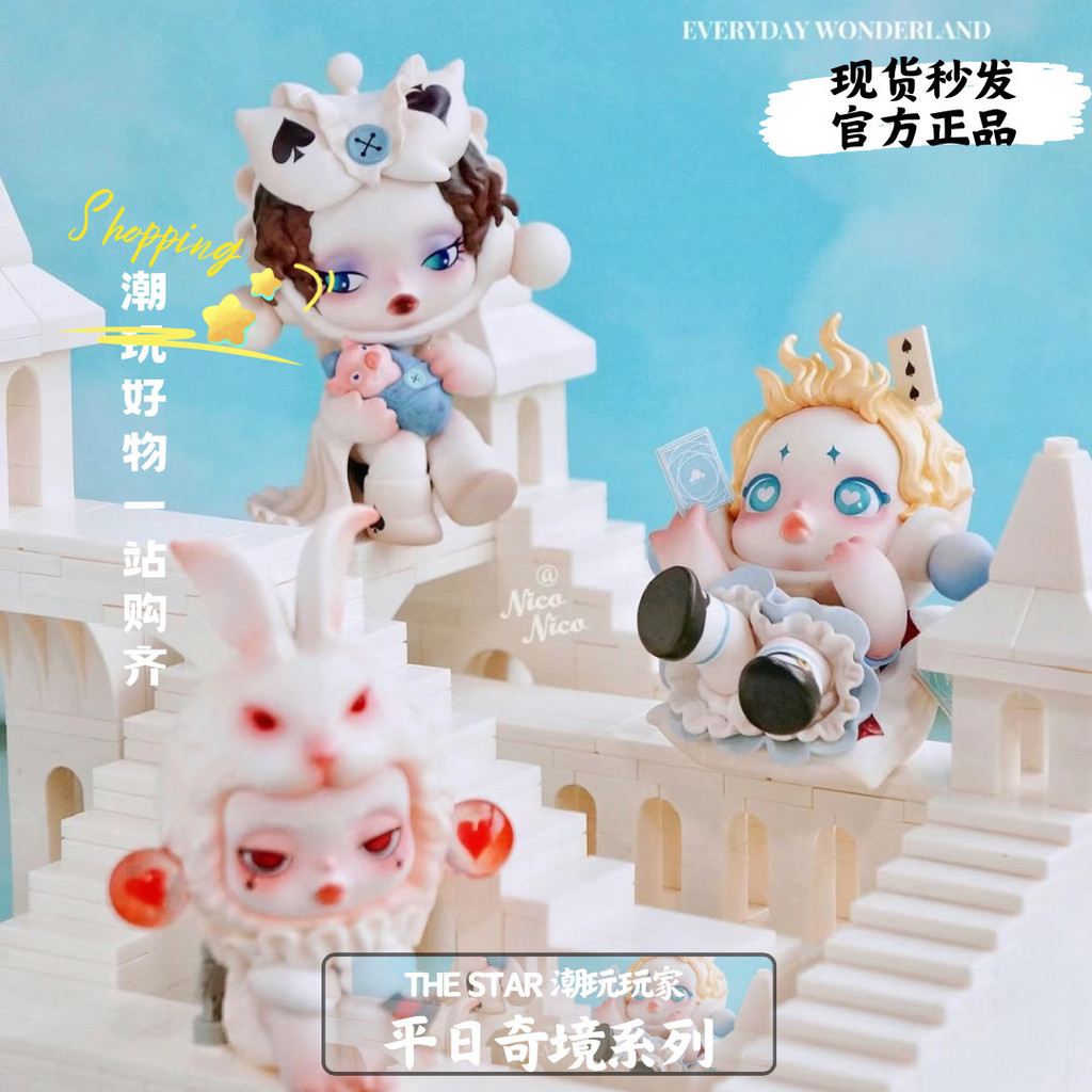 แท้100% ) Pop Mart SKULLPANDA Weekday Wonderland SP10 Mystery Box ...