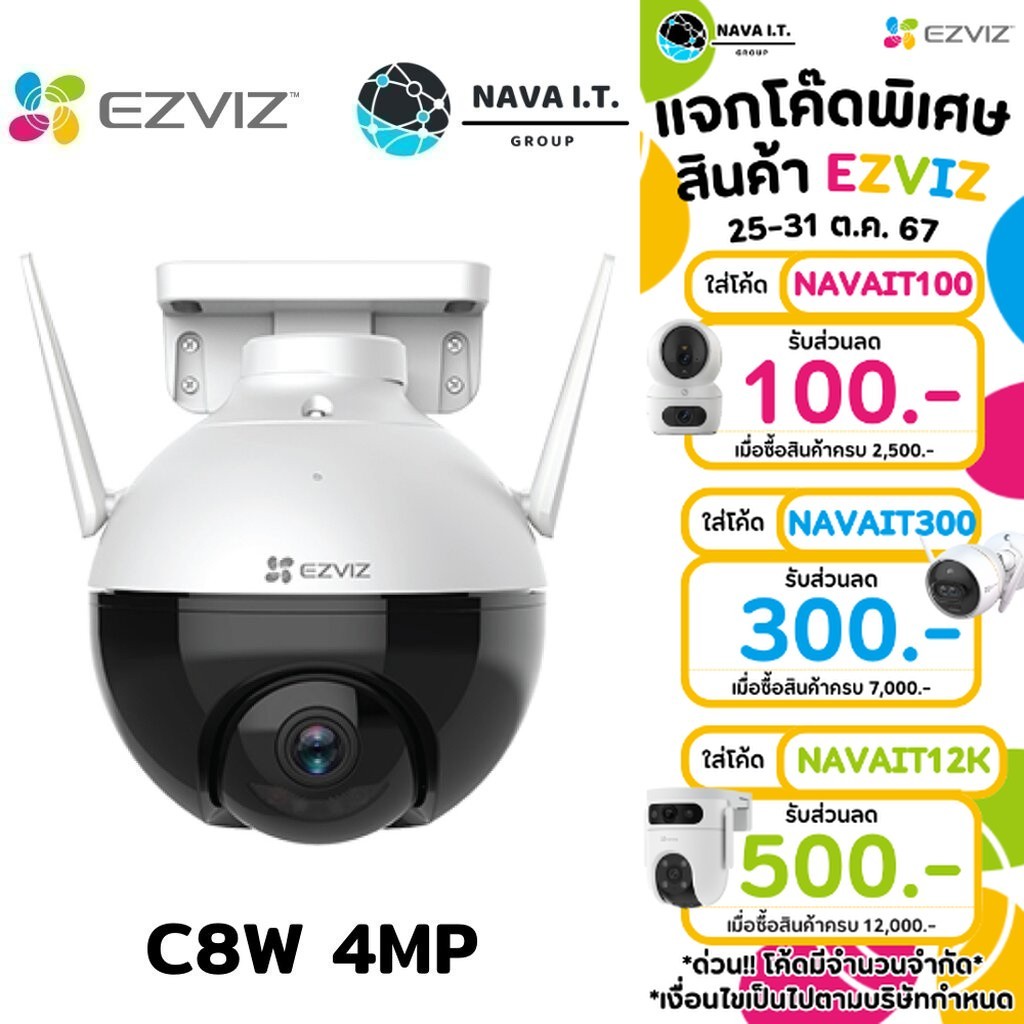 สินค้ามือสอง EZVIZ C8W 4MP PT WI-FI 2K+ PAN&TITT กล้องวงจรปิดภายนอก ภาพ ...