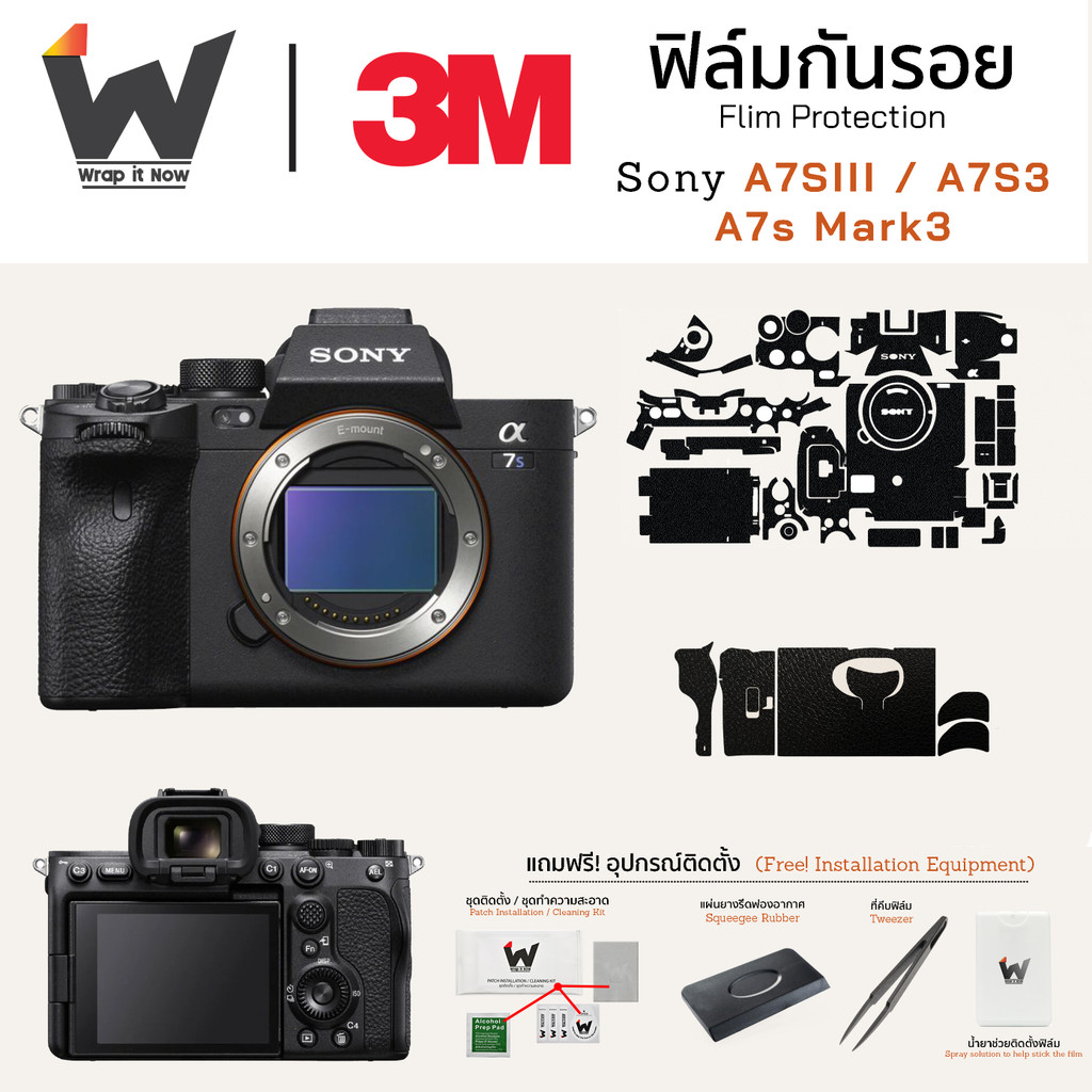 ฟิล์มกันรอยกล้อง Sony A7S III / A7sIII / A7s3 / A7s Mark3 ฟิล์มตัวกล้อง สติ๊กเกอร์กันรอยกล้อง ...
