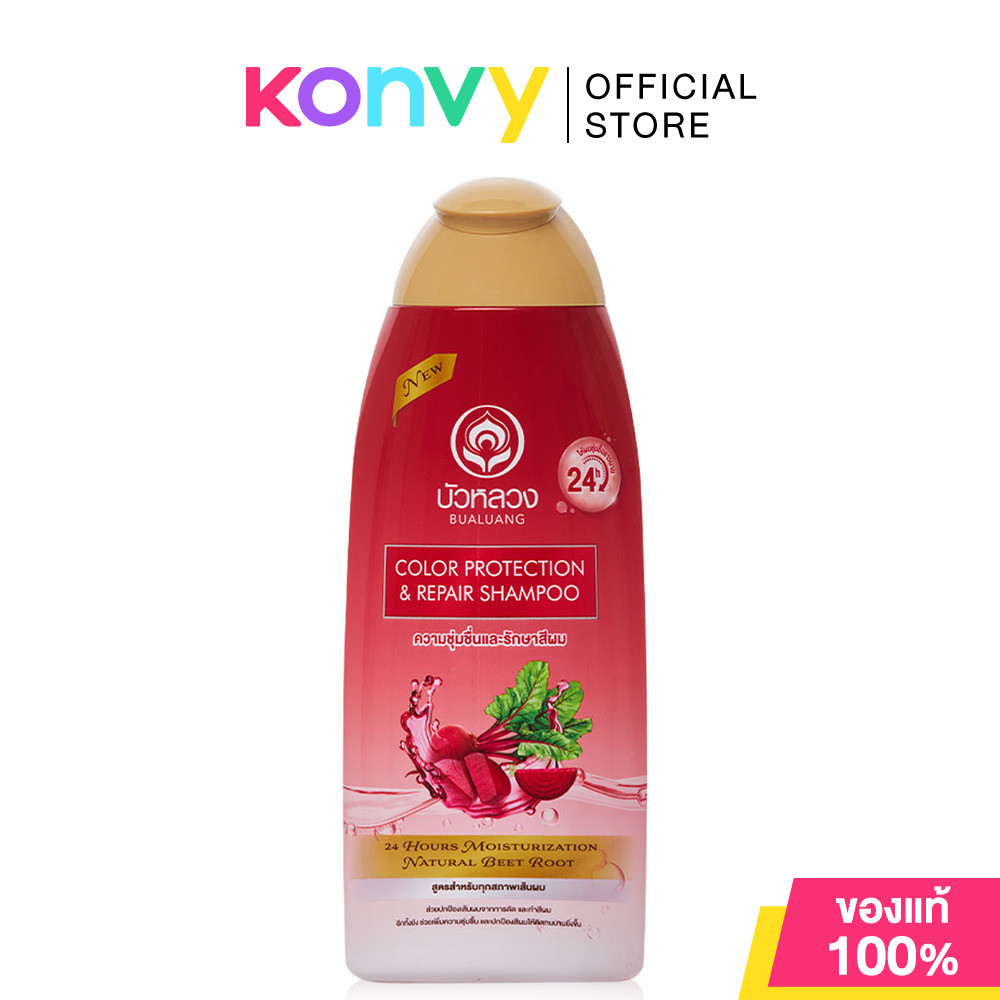 Bualuang Beetroot Color Protection And Repair Shampoo 450ml แชมพู ...