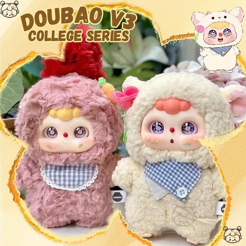 Doubao V3 College Series ตุ๊กตาการ์ตูนคอลเลกชันตุ๊กตากล่องตาบอดสุ่ม 1 ...