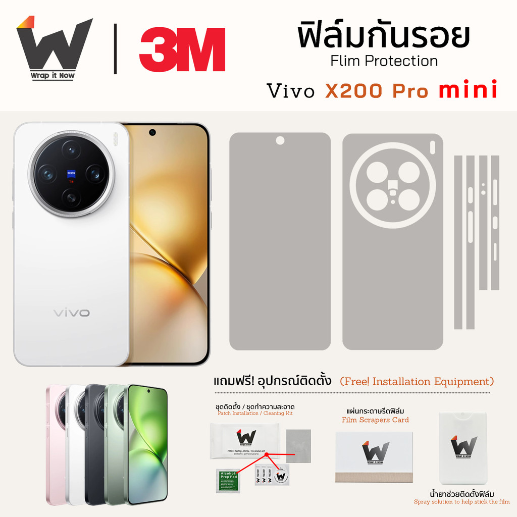 ฟิล์มกันรอย VIVO X200 Pro mini (ไม่ใช่รุ่น Pro) ) / X200Pro Mini ฟิล์มรอบตัว ฟิล์มหลัง ฟิล์ม ...