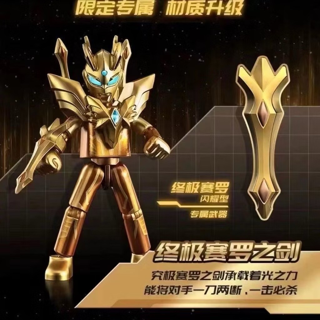 พลูโก้ อุลตร้าแมน Pluco Ultraman สี Edition 2024 โมเดลอุตร้าแมน เหมาะ ...