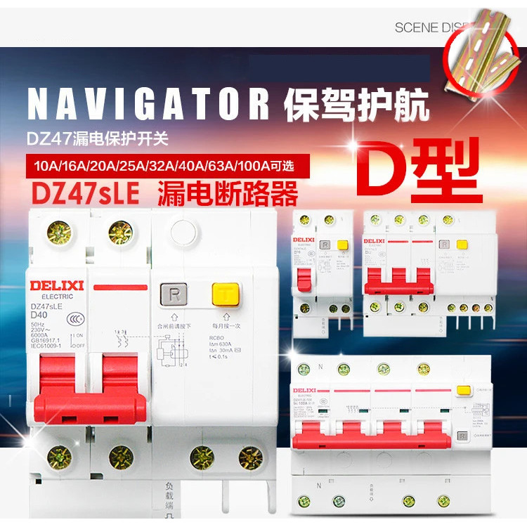 Delixi ELCB Earth Leakage Circuit Breaker 1P N DZ47LE DZ47SLE D Type สวิตช์อากาศในครัวเรือนพร้อม ...