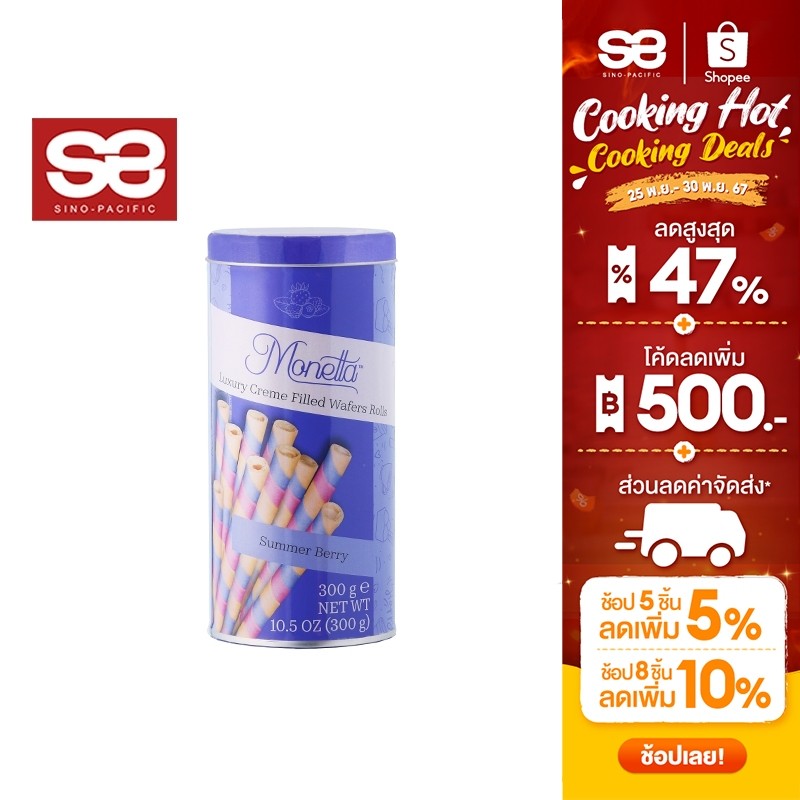 Monetta Creme Filled wafers Rolls Summer Berry โมเนตต้า ครีม ฟิลด์ เวเฟ ...