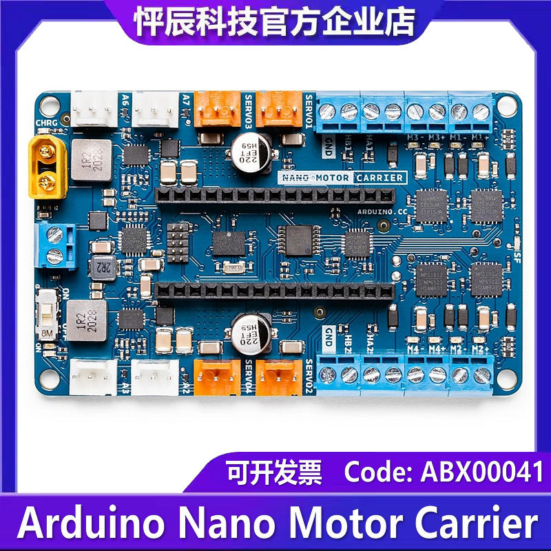 บอร์ดขยาย Arduino Nano Motor Carrier ABX00041 Nano 33 IoT Development ...